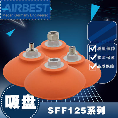 大型真空吸盘SFF125N-G3F冲压板材机械手抓取工业气动防滑面油