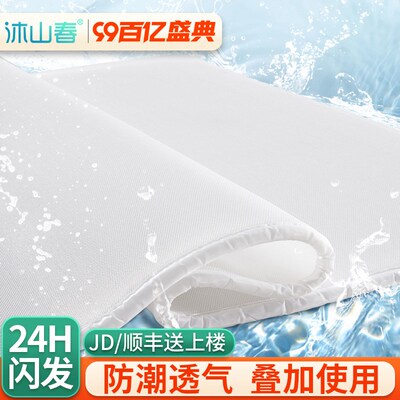 3d空气纤维床垫软垫家用全3d丝聚酯材料纯4d可水洗的薄5d透气垫子