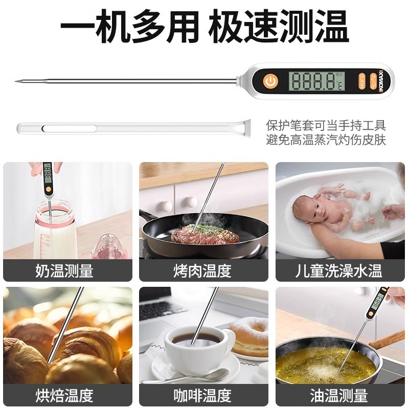 食品温度计水温计测探针式高精度厨房烘焙油温测量婴儿洗澡温奶瓶