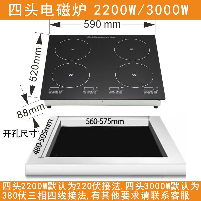商用嵌入式整板台式平面触摸电磁炉多头电陶炉4眼6组砂锅煲仔3500