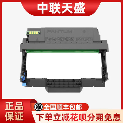 奔图（PANTUM)DL-5150鼓组件感光鼓BPDN/BPDN/BMADN全国联保