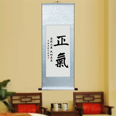 正气浩然正气天地长存手写书法真迹励志作品客厅书房办公室挂画