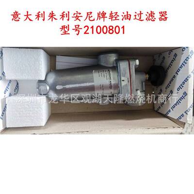 意大利giuliani anello朱利安尼牌轻油过滤器型号2100801