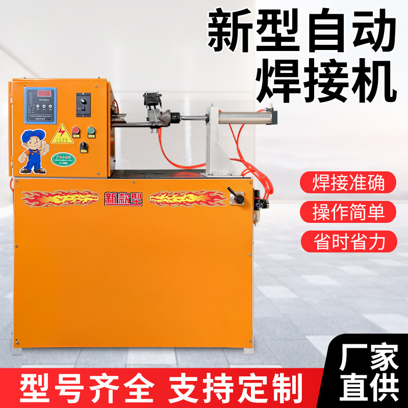 自动焊管机钢管焊接机横杆圆管对接机对焊机自动环缝法兰管件焊接