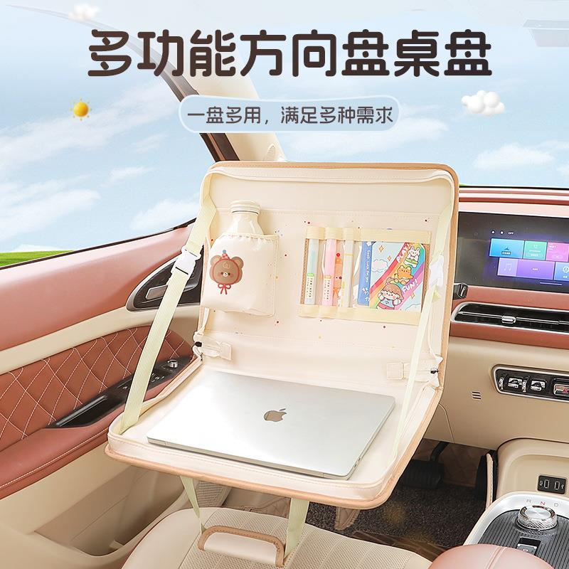 汽车方向盘收纳袋多功能车载座椅后背挂袋车用后排折叠餐桌置物袋