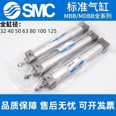 SMC标准气缸MBB/MB0B32/40/47950/63/80/100/125-70-8D00-900-001