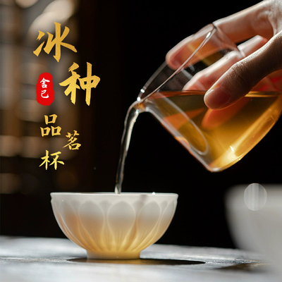 舍己宜物冰种玉瓷茶杯陶瓷家用单杯主人杯个人专用茶具高档品茗杯
