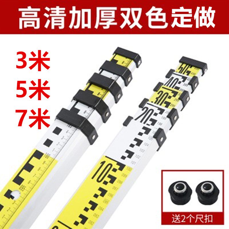 定做高清加厚水准仪塔尺 5米7米3米可伸缩标尺刻度尺5m铝合金塔尺