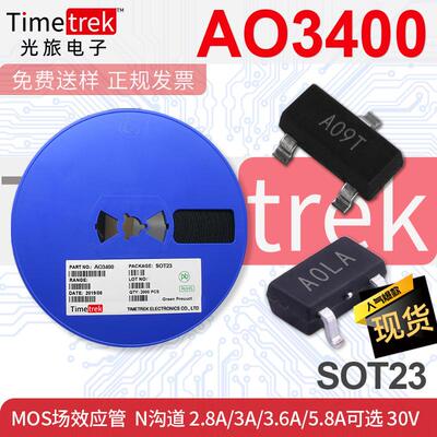 AA MOS场效应管 AO3400 CJ3400 A09T A0LA N沟道 30V 5.8A SOT23