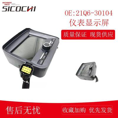 适用现代R220-9S R220-9挖掘机仪表盘显示屏仪表显示器21Q6-30104