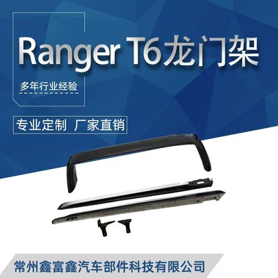 适用12-21年福特ranger皮卡龙门架FORD RANGERT6 T7 T8防滚防翻架
