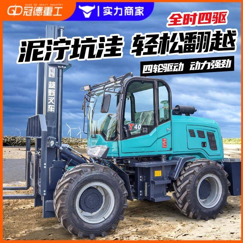 越野叉车四吨多功能搬运车 多功能一体式内燃机起重搬运叉车