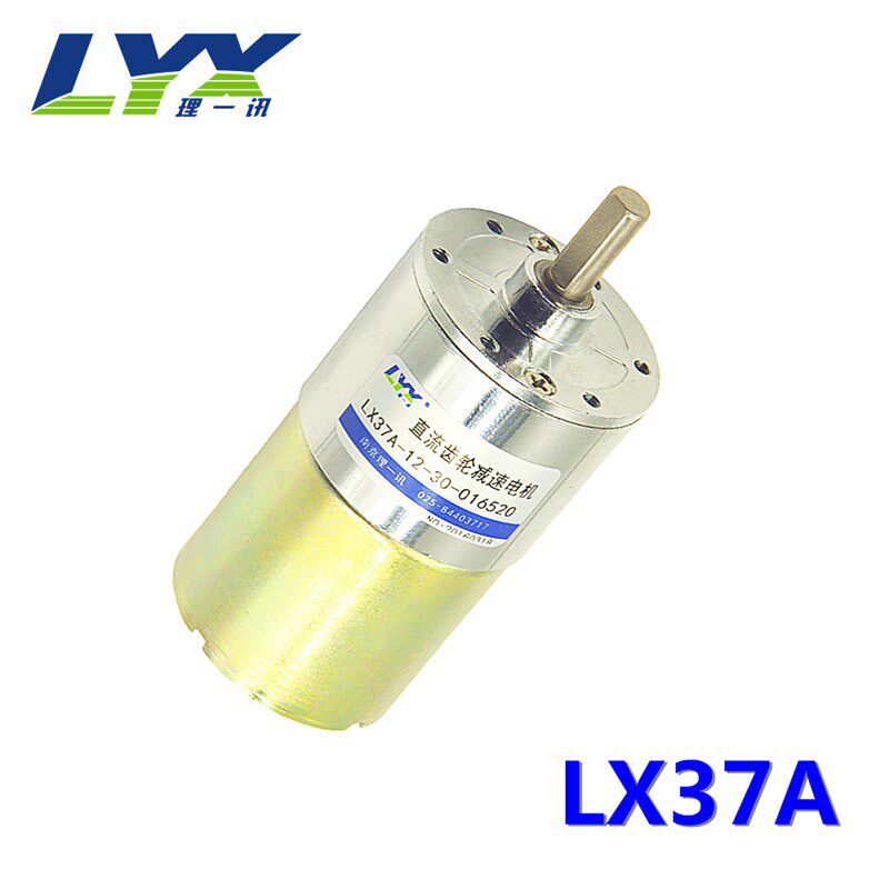 LX37A 12V24V37mm永磁直流减速电机 金属齿正反转可调速电机马达