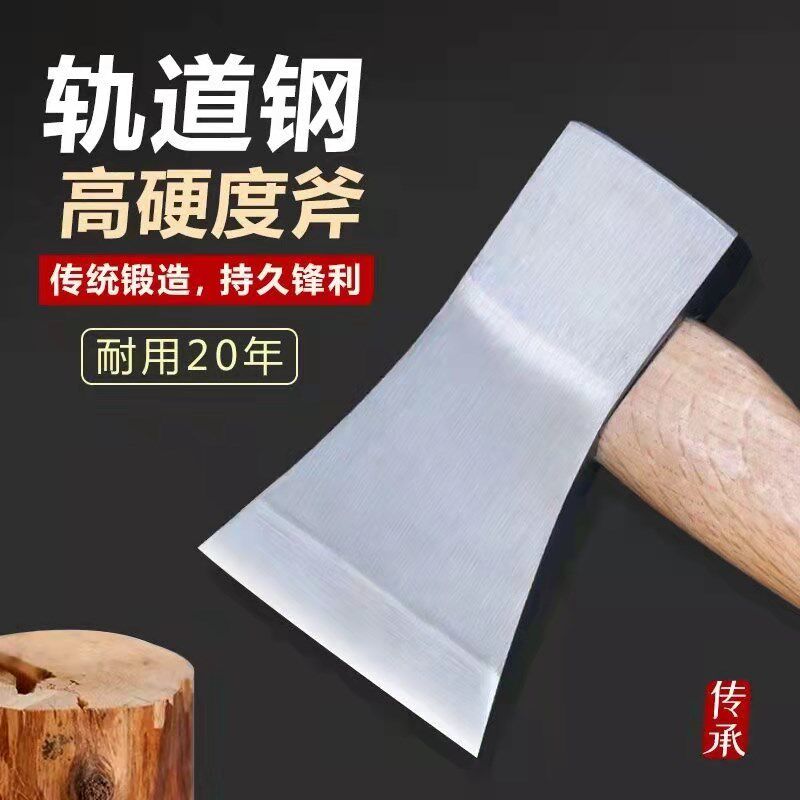 轨道钢锻打精品斧头家用砍剁骨砍树劈柴开山伐木斧高硬度木工斧子
