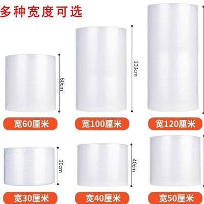 双层加厚包装膜防震膜泡ALE膜宽12cm气泡膜泡0沫垫搬家打包泡膜大