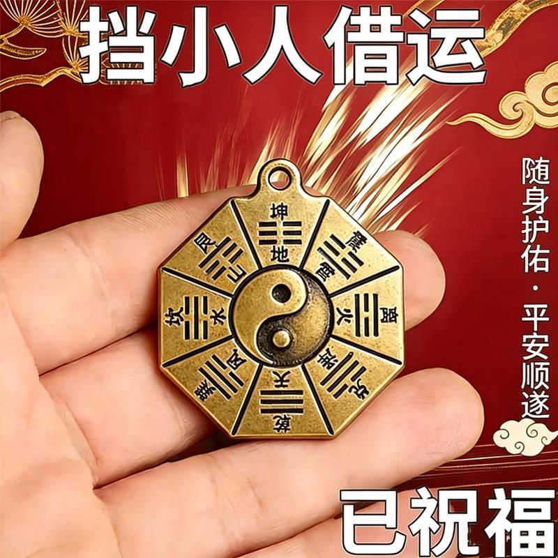 随身带【防借运】大财大运进家门招运进财压住小人黄铜钥匙扣挂件