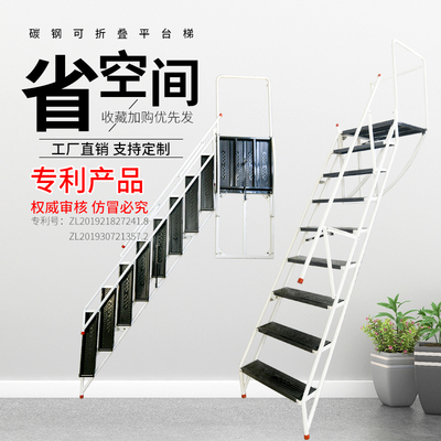 家用室内外多功能折叠楼梯平台工业车间loft阁楼贴墙隐形碳钢扶梯