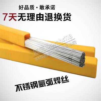 ER201/304/ER308/ER309/ER316L/ER309LER410不锈钢氩弧焊丝直条丝