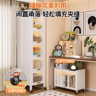 窄制夹缝书架落地防尘储柜钢柜一ZZSJ-GYH体靠物墙收纳柜子墙转角