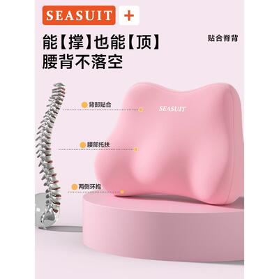 办公枕室腰靠靠垫腰靠枕工位护腰妇久坐孕神器子MAYK-QIA座椅椅腰