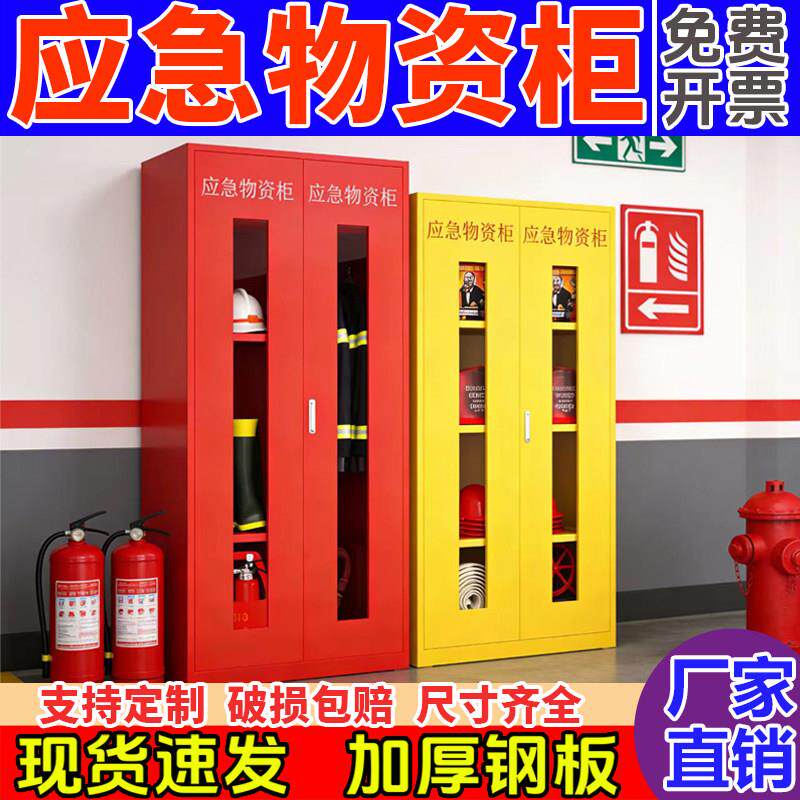 微型消防站消防器材全套收纳柜消防工具柜灭火器箱应急物资柜沙箱
