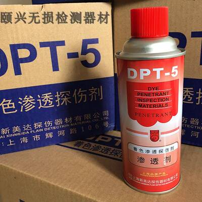 dpt5着色渗透探伤剂清洗剂扫描渗透剂显像剂三维