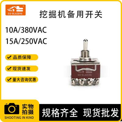 挖掘机9线手动油门备用开关适用卡特彼勒CAT E312 320 320B/C/D