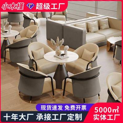 休闲沙发接待沙发单人椅轻奢洽谈桌椅组合酒店商务休闲椅办公沙发