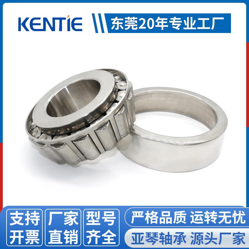 圆锥滚子轴承S32312 S32313回转支撑压力转向轴承厂家现货供应