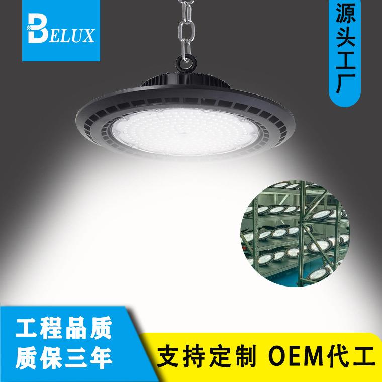 厂家供应UFO工矿灯100W150W200W飞碟厂房照明LED高亮防水灯具