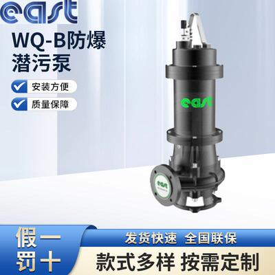 排污泵上海东方泵业不锈钢潜污泵80WQ/S11131全304材质耐腐蚀水泵