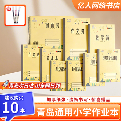 凯萨作业本四线方格横格信纸稿纸算数拼音生字造句英语练习簿凯撒