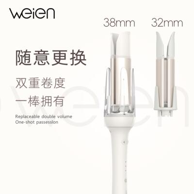 weien高级多合一全自动卷发棒38MM 32MM可拆卸卷发棒