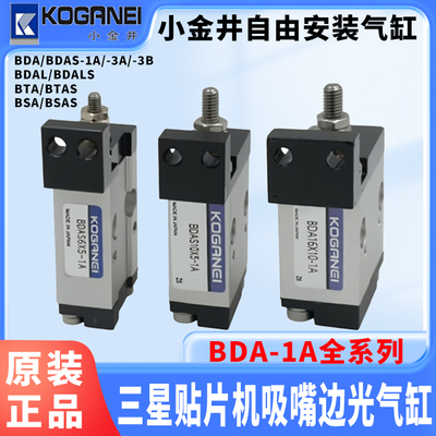 KOGANEI小金井气缸多规格可选
