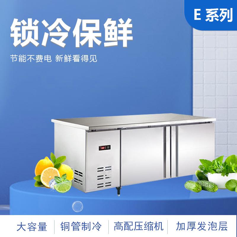 星星冷藏冷冻工作台冷柜商用操作台水吧台酒店食堂厨房制冷设备
