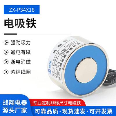 电磁铁吸盘式C微型电磁铁MD-P4/18SLRA2G203V吸力18K交流电磁铁