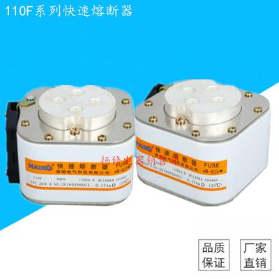 110F800V1200-0 P型四孔方型平板螺栓式半导体保护快速熔断
