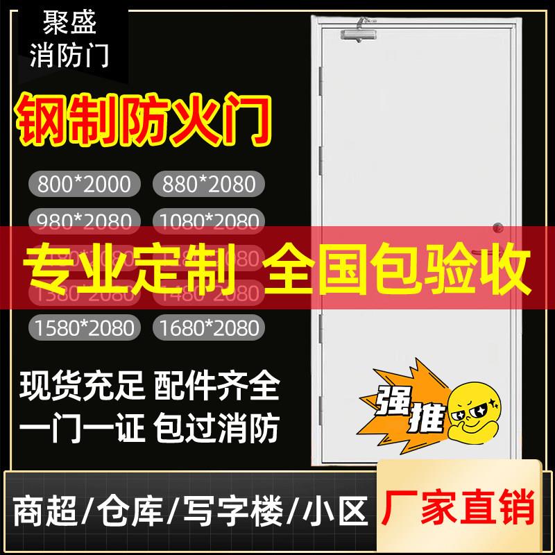防火门厂家直销定制甲级乙级钢制不锈钢钢质玻璃木质消防安全门