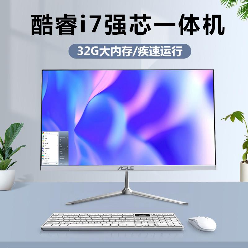 2025新款一体机电脑办公用收银网课游戏台式家用All电视