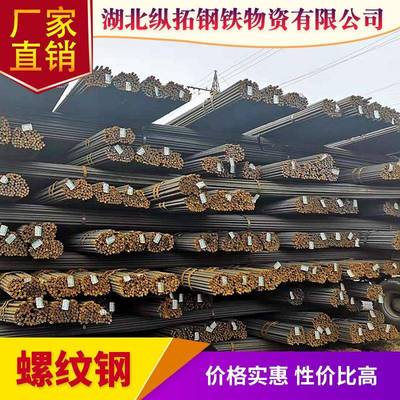 工业国标螺纹钢 建筑基底武汉螺纹钢 建筑用鄂钢螺纹钢