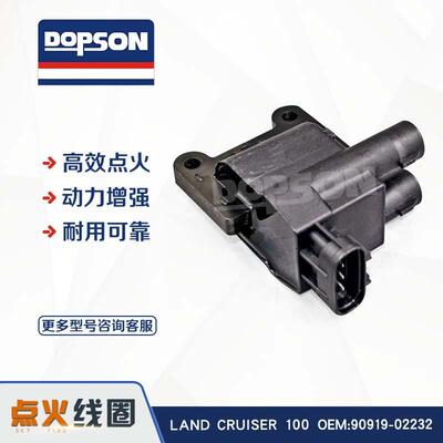 点火线圈90919-02231 90919-02232 90919-02233 LAND CRUISER 100
