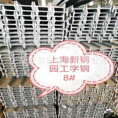 工字钢8# q345b工字钢 80*50理重7.52kg 10# 12#