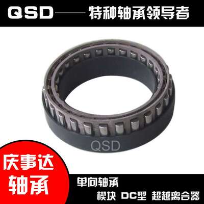 超越离合器逆止器单向轴承DC7221B BWC-13168