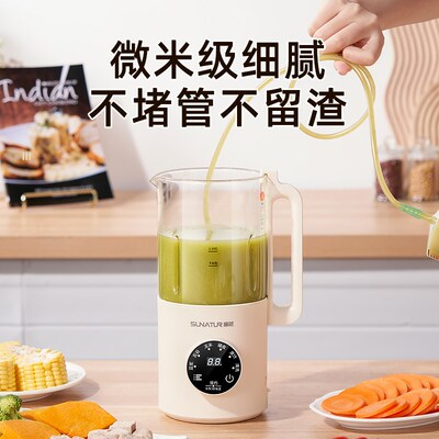 【补贴15%】次日达顺然流食搅拌机老人专用辅食鼻饲打食物破壁机