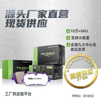 现货小批量适用路虎揽胜 发现5后刹车片碳陶瓷汽车配件SCPT-D1692