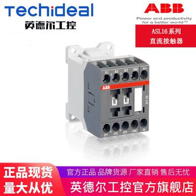 ABB直流接触器ASL16系列ASL16-30-01-81*24V/ASL16-30-10-88*220V