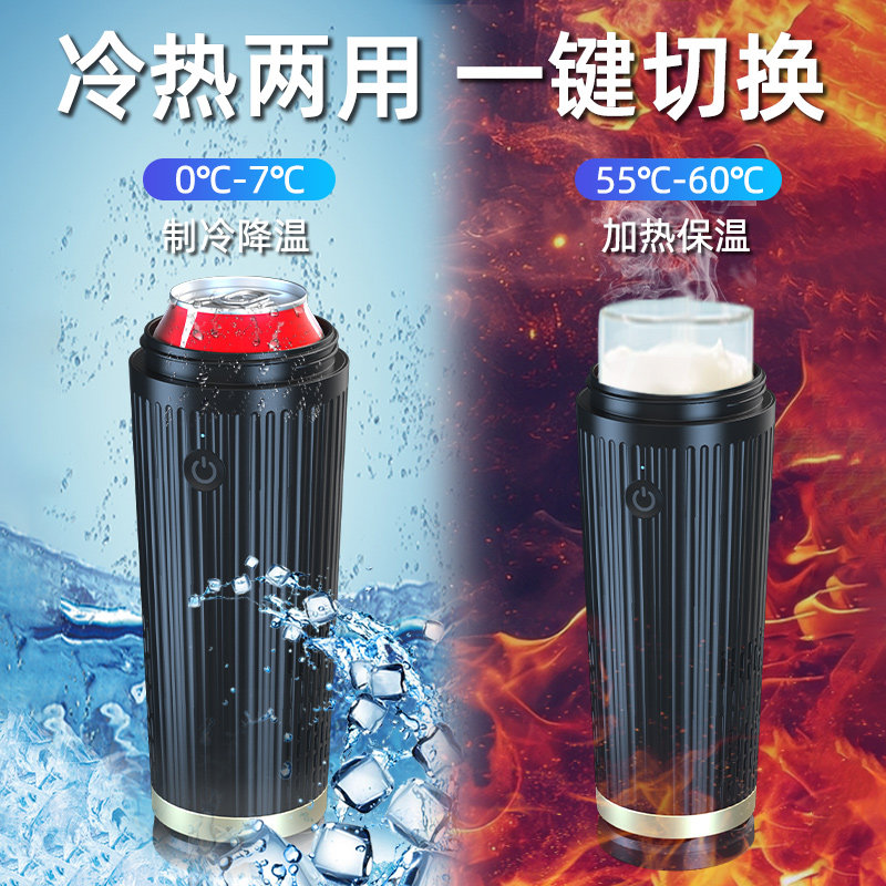 车载冷热杯汽车专用冰水快速制冷冰镇杯子冰冻保温便携式加热神器