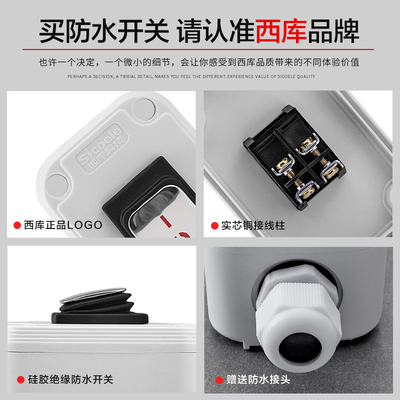 明装户外防水开关室外1开2开双头IP55防雨船型大功率电源按钮30A