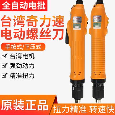 奇力速全自动机用电批下压式P1L-BSD-3300L 6600L 3200L 8800L