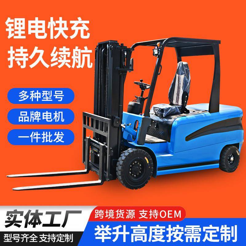 厂家供应电动叉车两吨新能源2吨3吨一吨电叉车仓储物流堆高搬运车